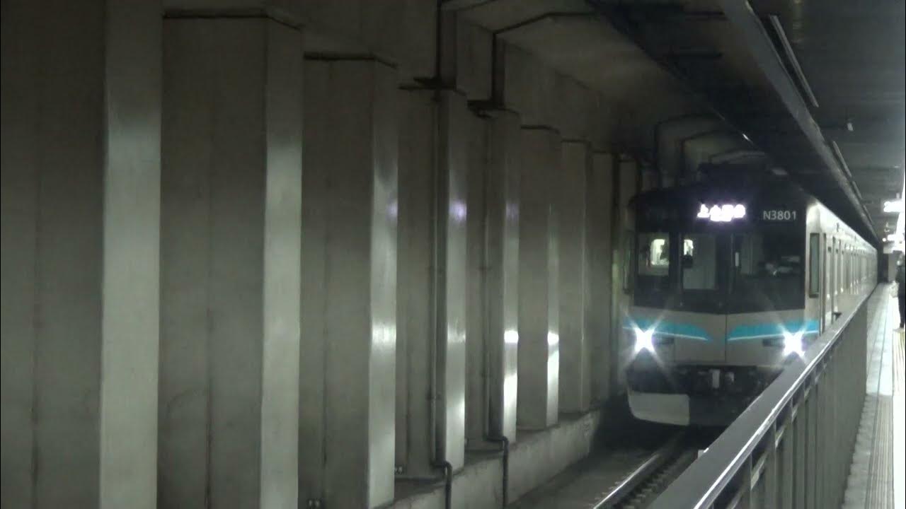 【名古屋市営地下鉄鶴舞線】N3000系N3101編成 上小田井行き ＠御器所到着 - YouTube