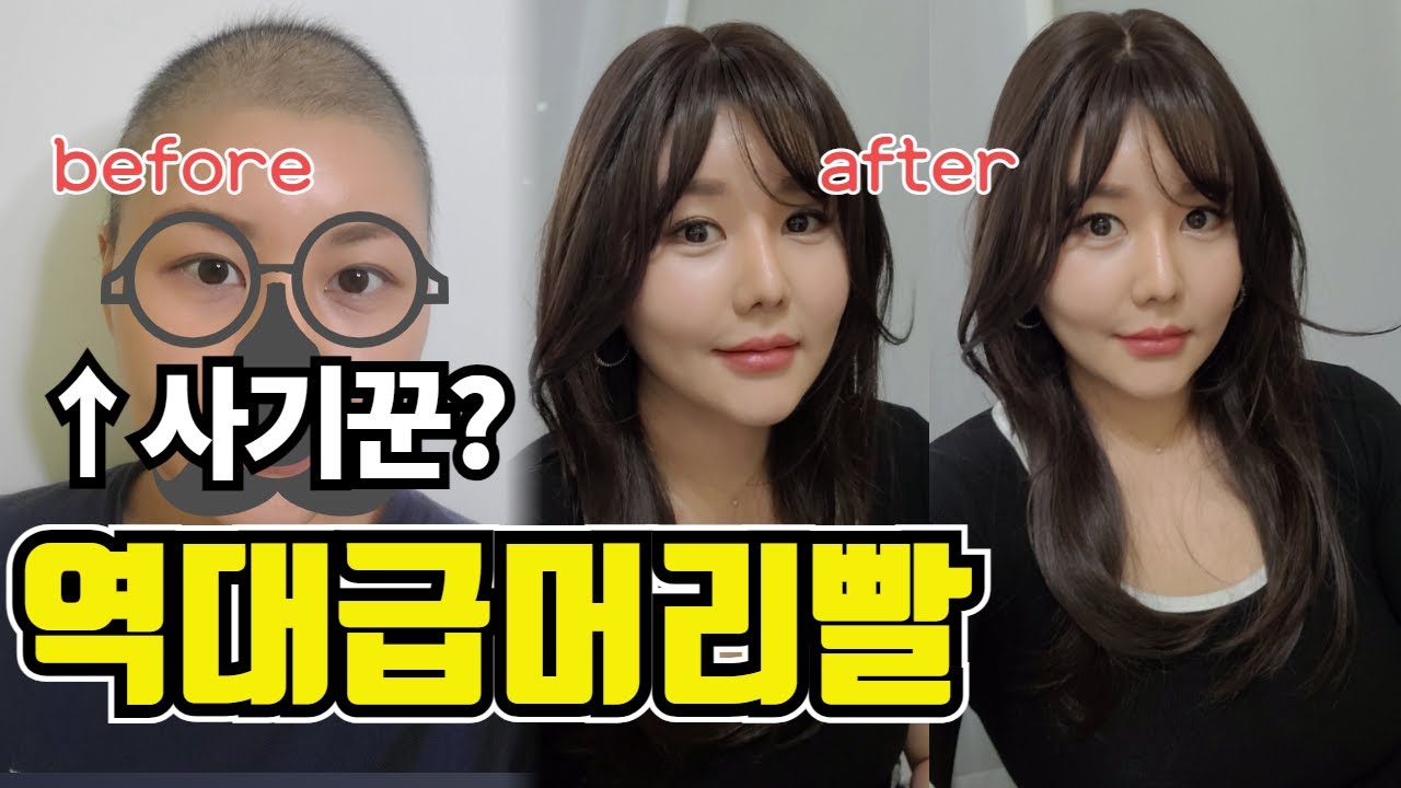 역대급 머리빨 여신헤어스타일 변신 가능 항암 후 처음으로 긴머리 해요i 암환자브이로그 I 유방암브이로그 I 환자브이로그 I