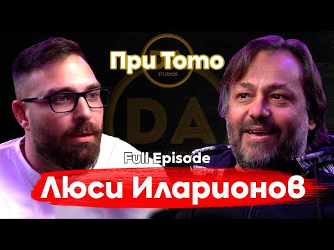 При ТоТо: \