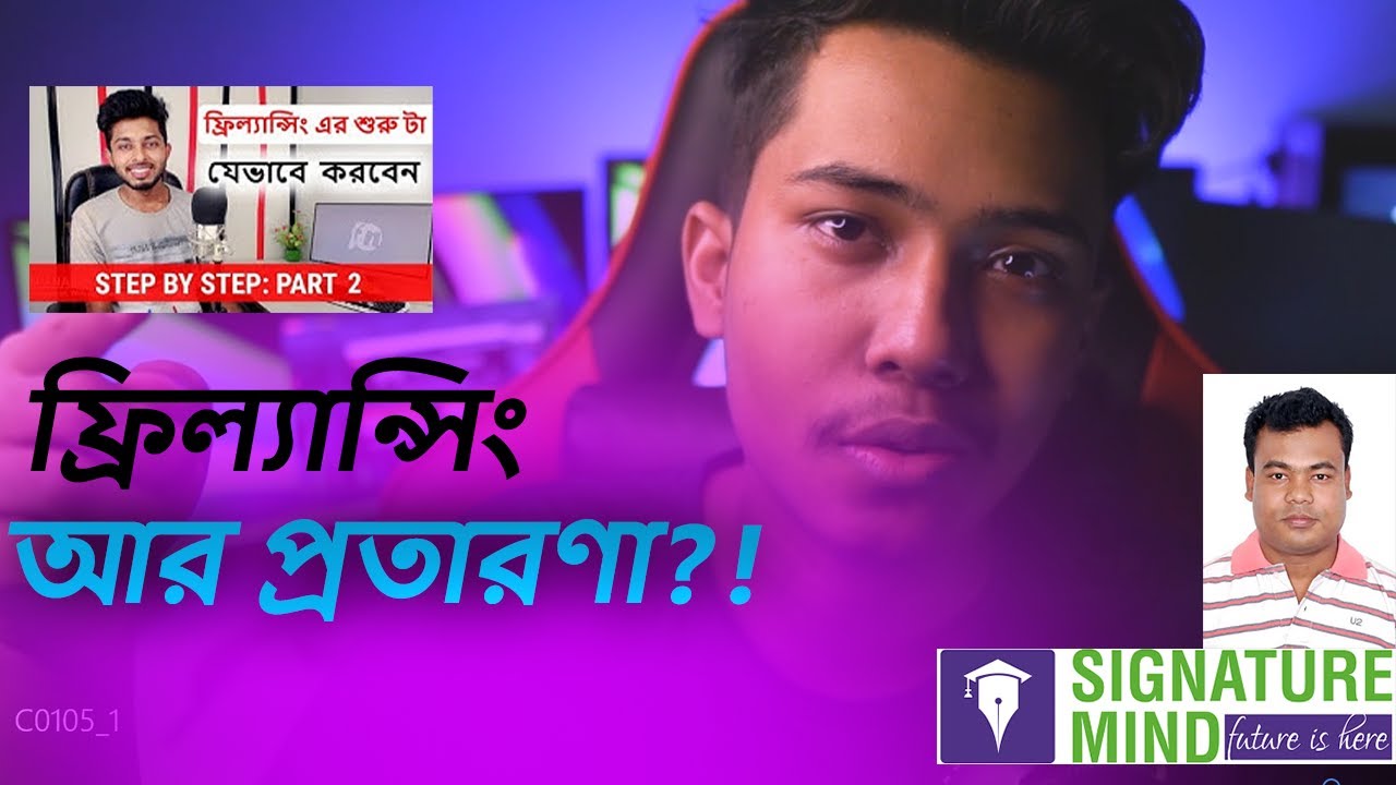 How to start freelancing? || Freelancer nasim || Jamal sir || Signature ...