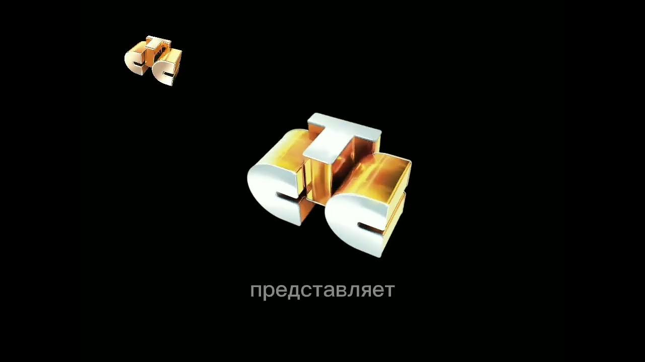 Стс Представляет (СТС, 30.06.2010) - YouTube