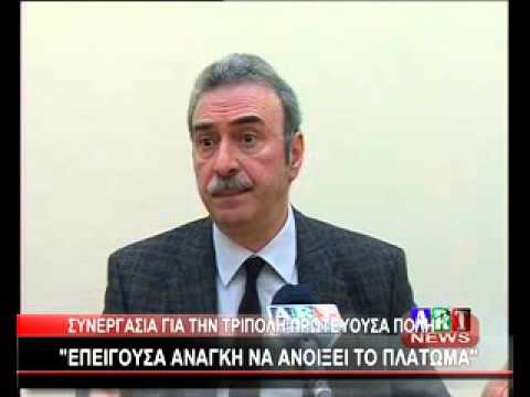 ΕΠΕΙΓΟΥΣΑ ΑΝΑΓΚΗ ΝΑ ΑΝΟΙΞΕΙ ΤΟ ΠΛΑΤΩΜΑ ART News - YouTube