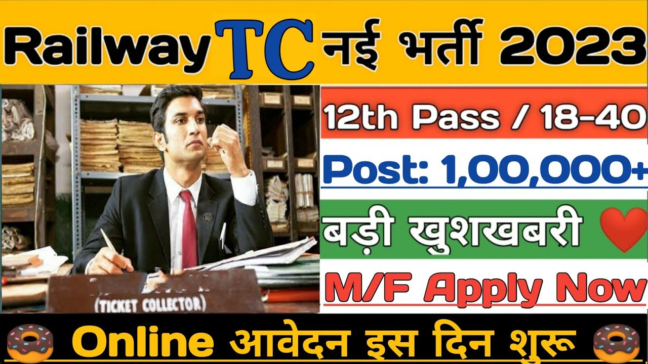 Railway TC, TTE Ticket collector 2023 | RRB Vacancy 2023 | Railway ...