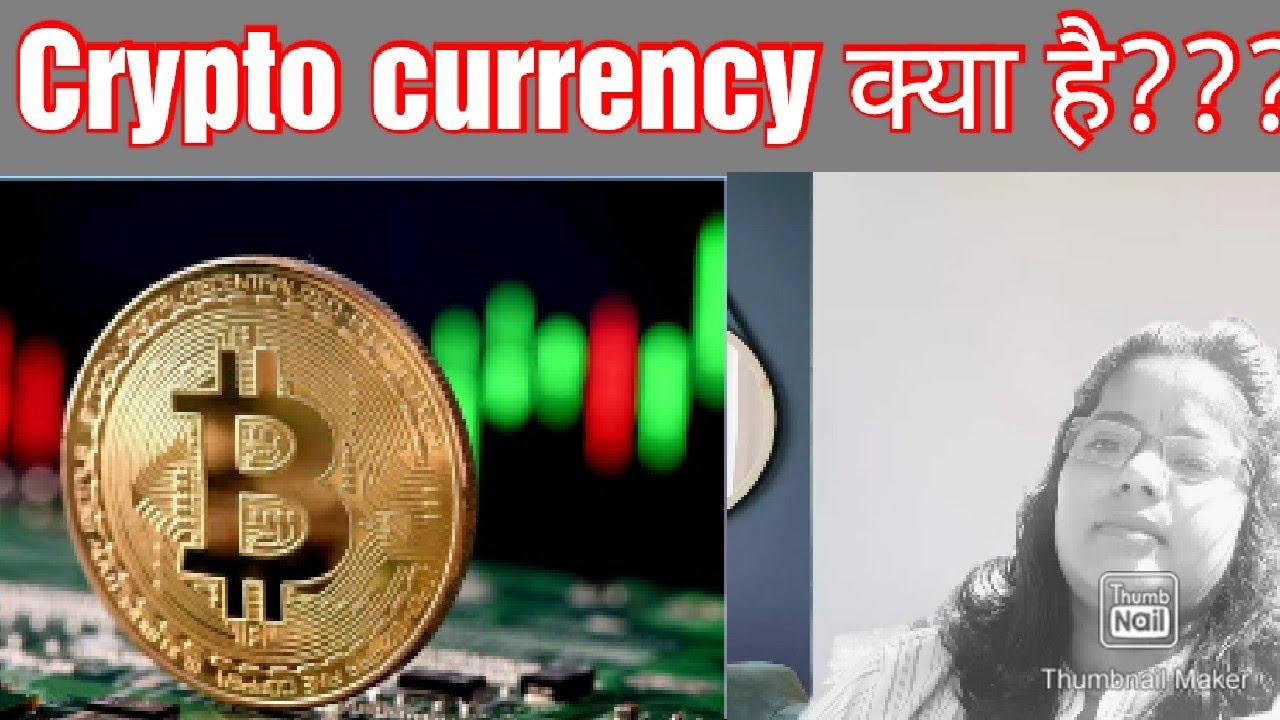 Crypto currency क्या है???##short notes - YouTube