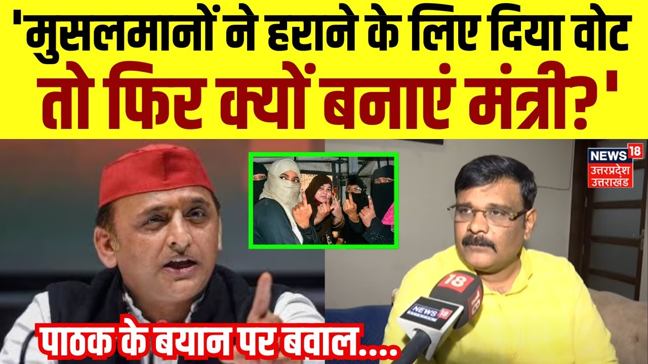 Subrat Pathak on Muslim Voters: 'किसी मुलमान ने BJP को वोट नहीं दिया तो ...