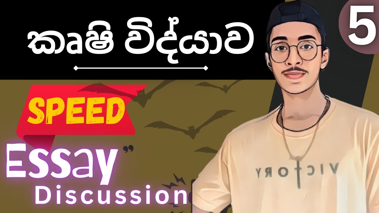 A/L Agri Speed Discussion Part-5😈 #agri #agriscience # ...