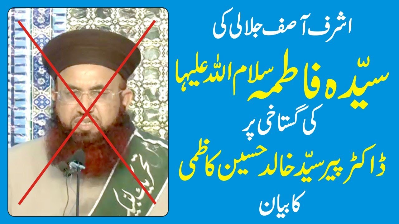 Dr. Pir Syed Khalid Hussain Kazmi | Zaib -e- Sajada Darbar Subhan ...