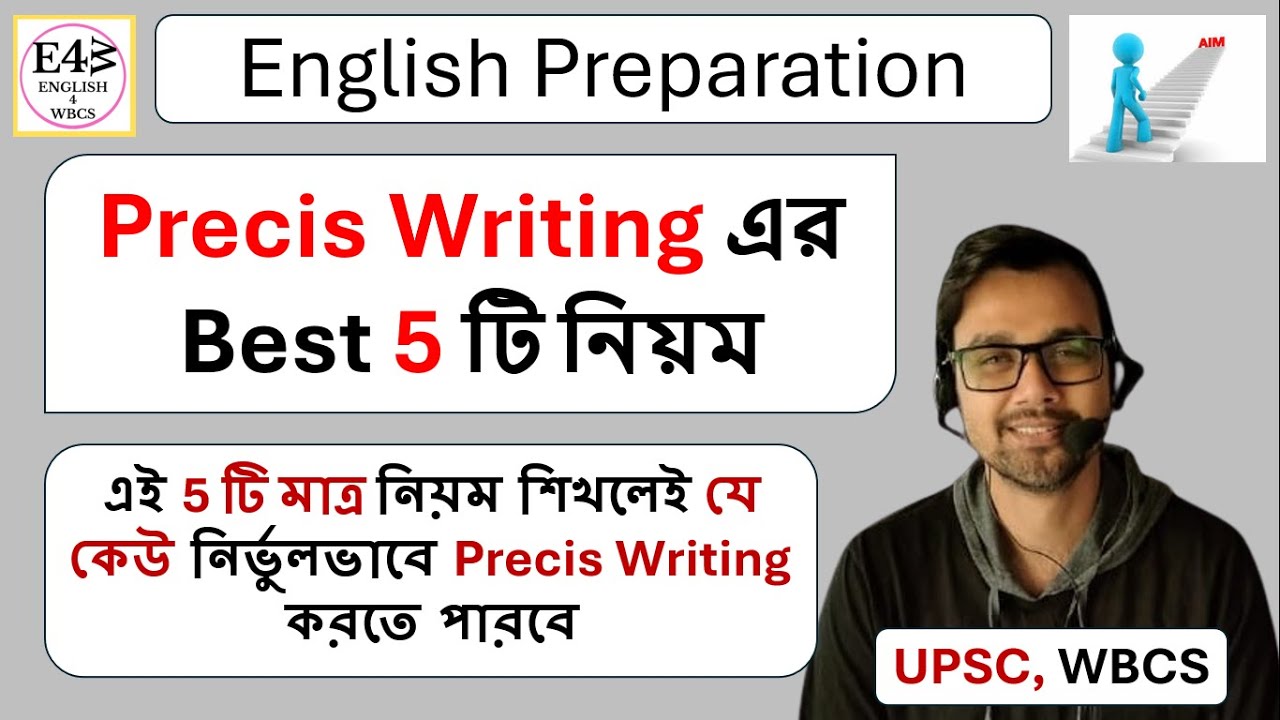 Best 5 Rules for Precis Writing | এই 5 টি নিয়ম শিখলেই যে কেউ ...