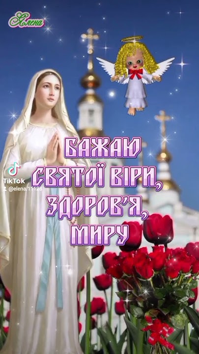 Вітаю з Величним Святом Благовіщення Пресвятої Богородиці Youtube