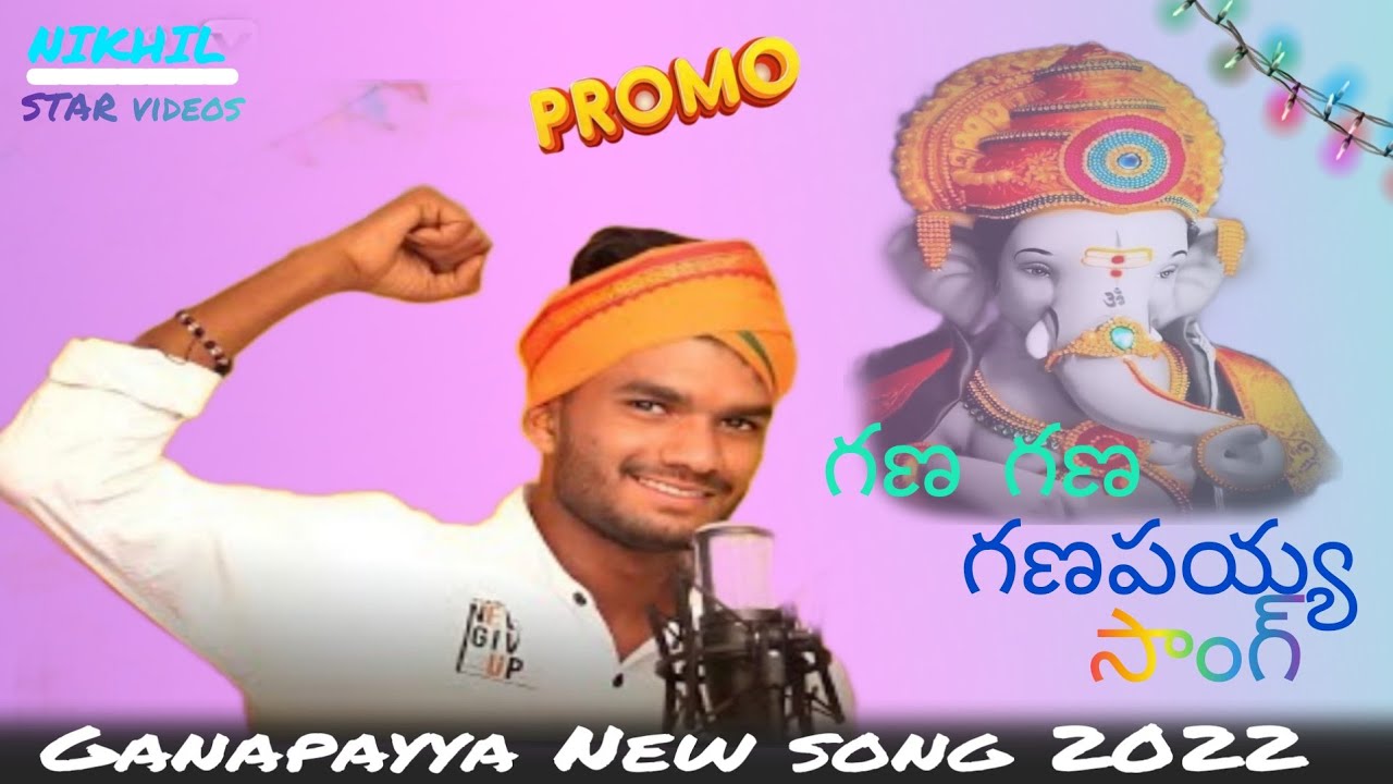Gana Gana Ganapaya | Promo song 2022 | Singer Paramesh | New song 2022 ...