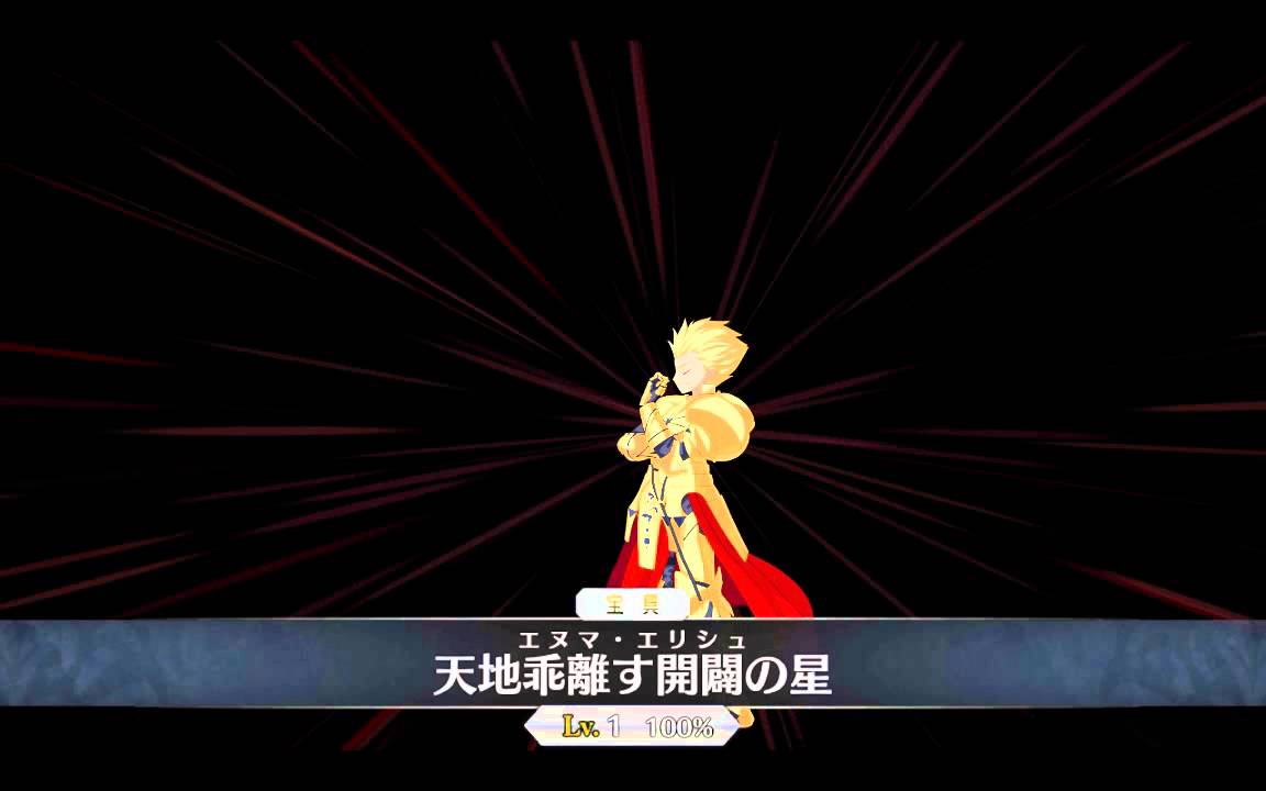 Fate Grand Order 弓兵吉爾伽美什の寶具 Archer Gilgamesh's Noble Phantasm - YouTube