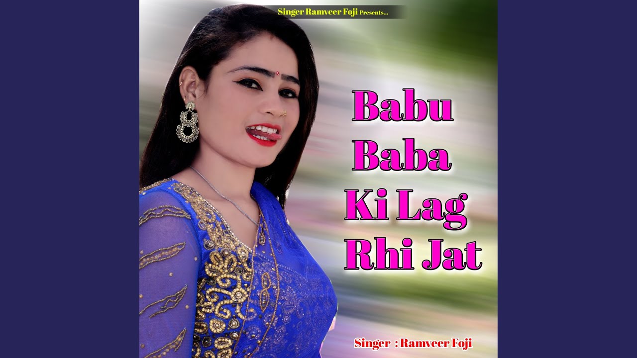Babu Baba Ki Lag Rhi Jat - YouTube