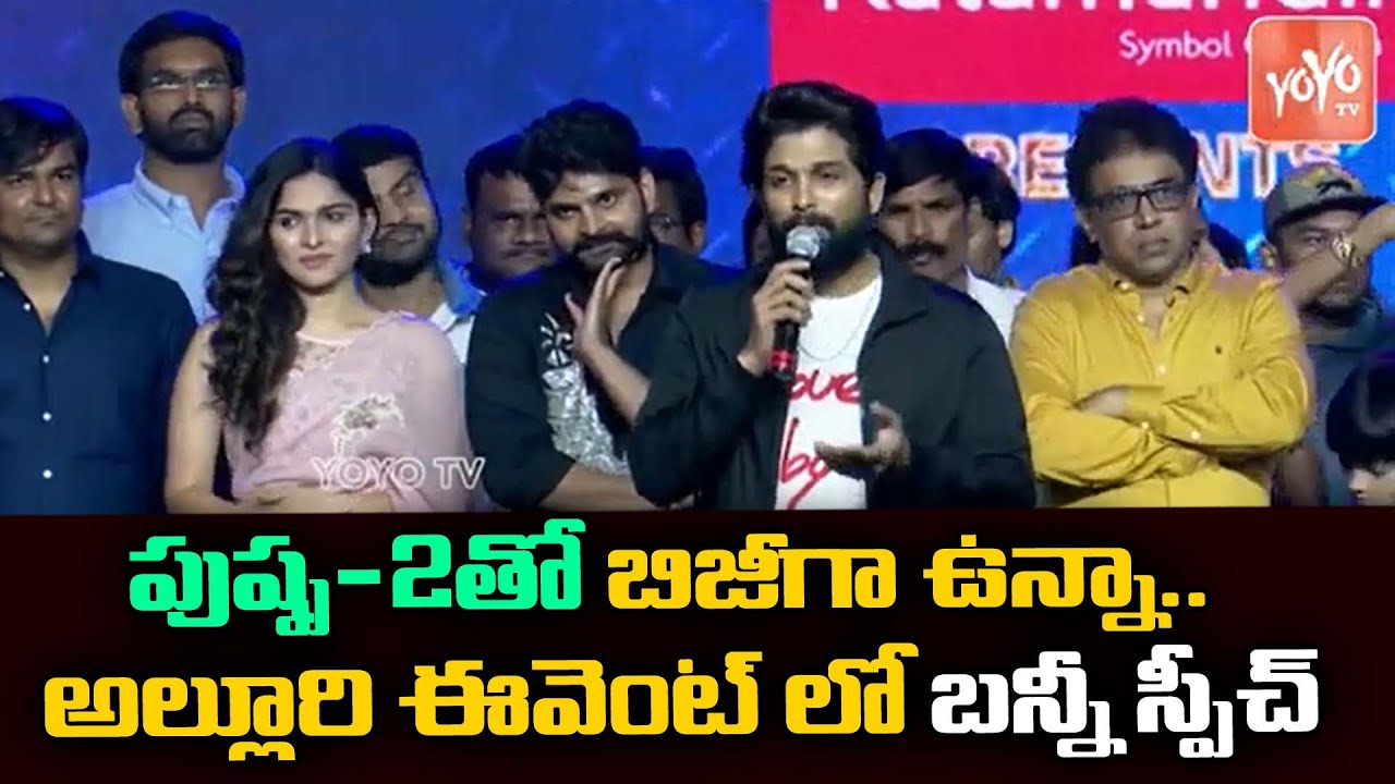 Icon Star Allu Arjun Speech At Alluri Movie Pre Release Event | Sree ...