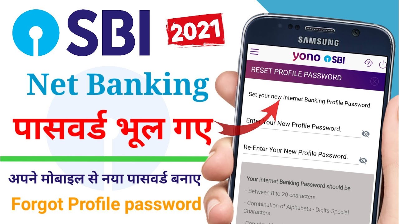 sbi yono reset profile password | how to reset sbi profile password ...