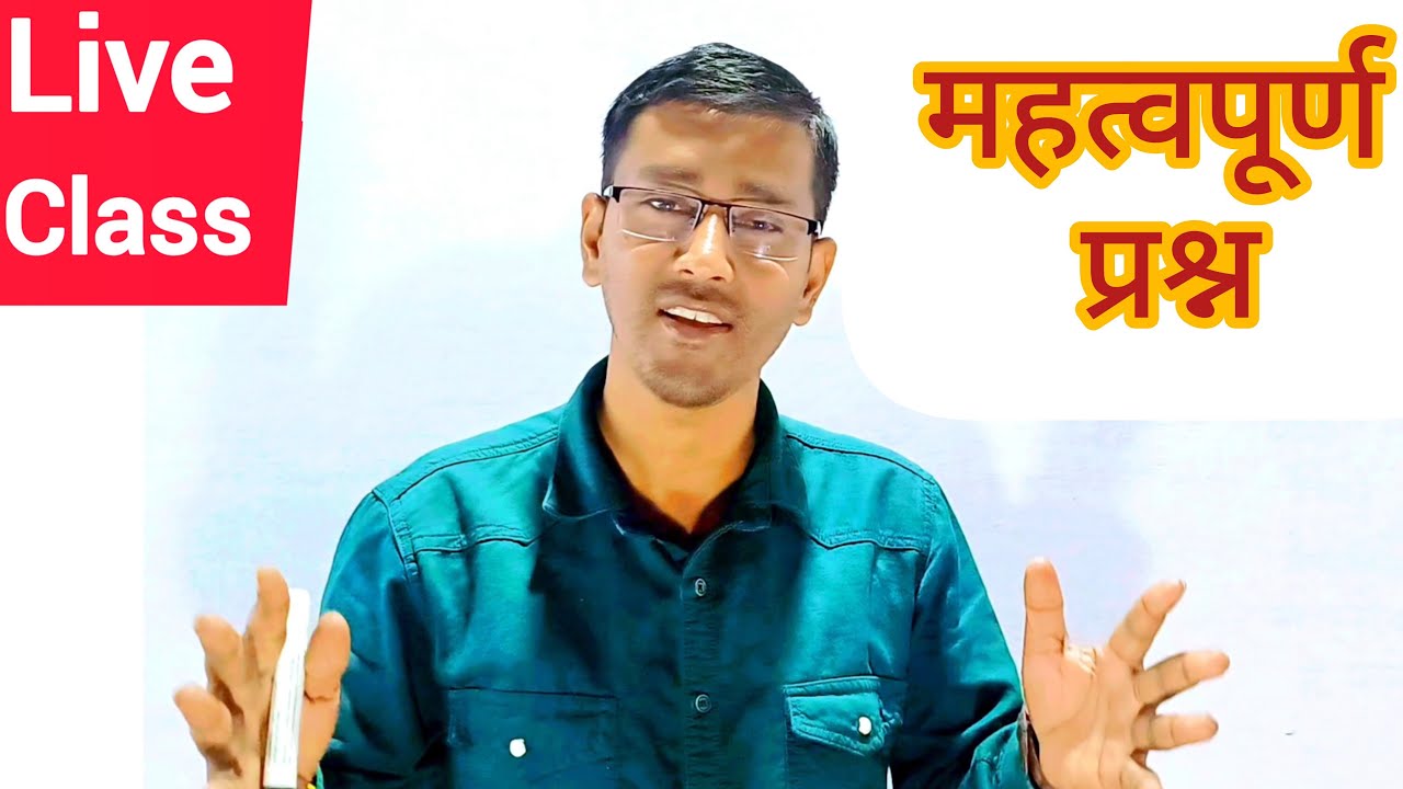 मनुष्य में होने वाला अनुवांशिक रोग🔥by Rama Shankar Sir Google Classes With Rama Shankar Sir is ...