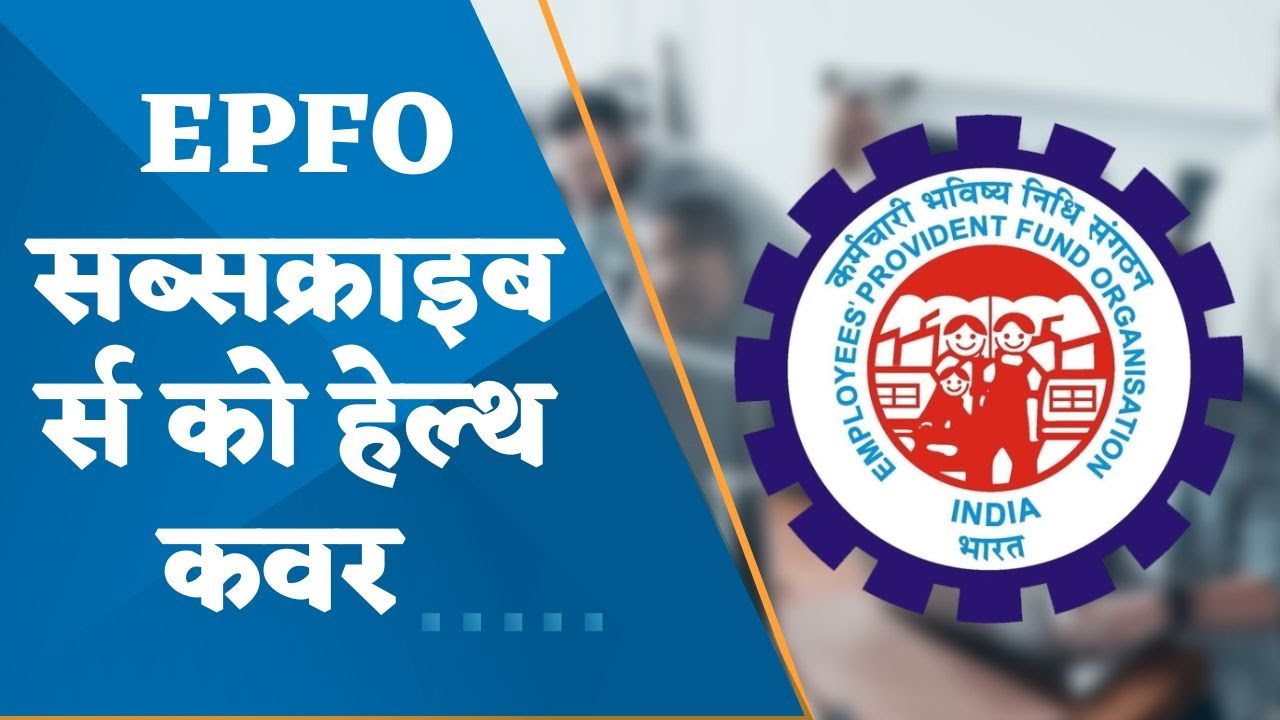EPFO subscribers can be part of Ayushman Bharat: Reports, watch details ...