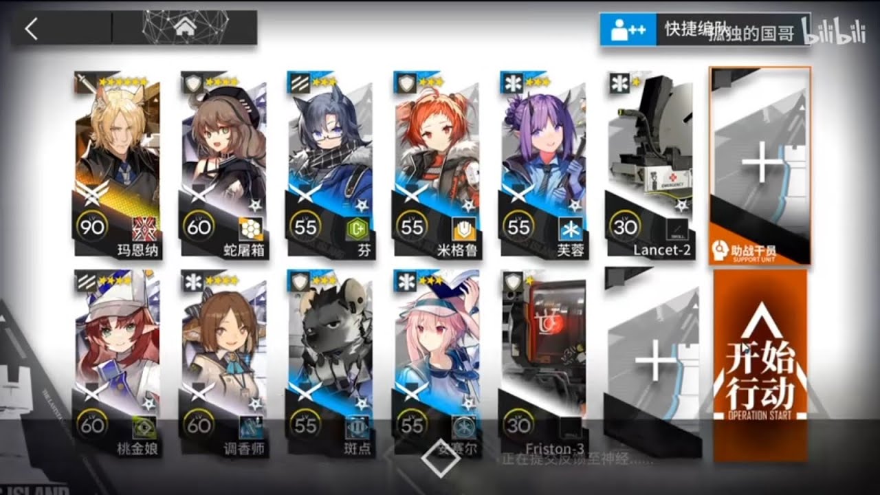 明日方舟/アークナイツ/Arknight - Pinch-Out -Easy 600 Ratings With Mylnar Strategy ...