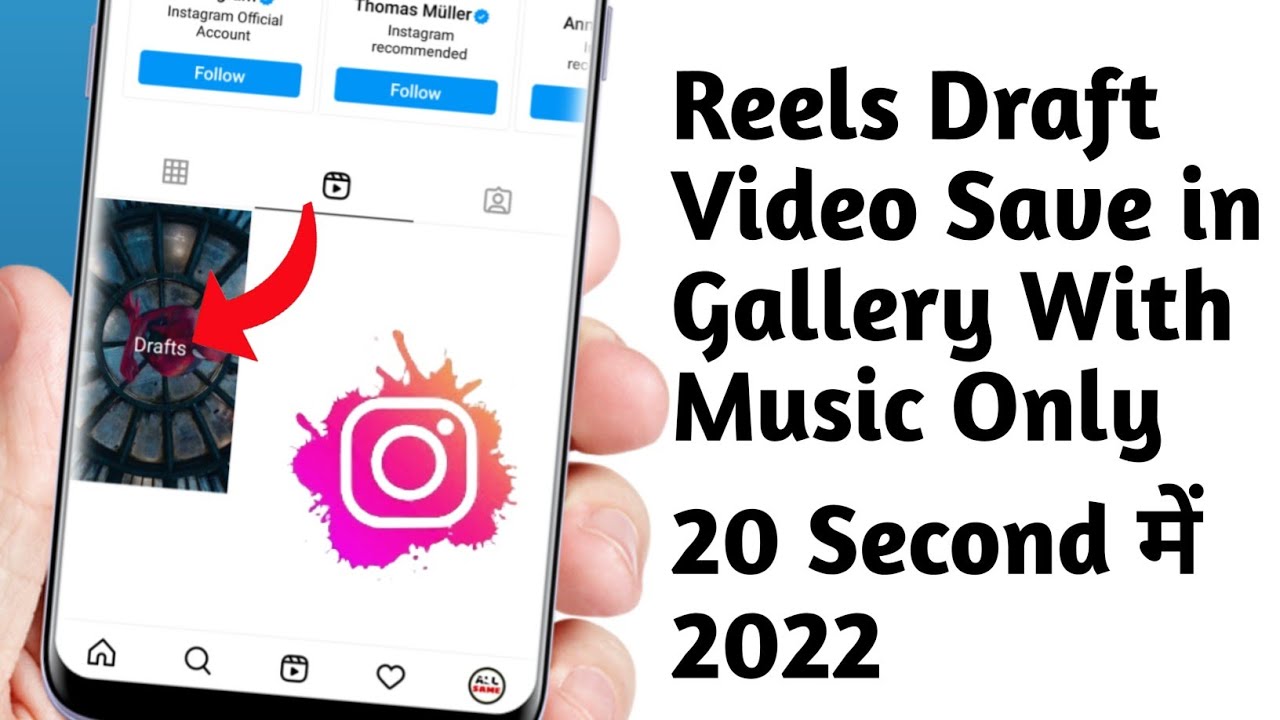 Instagram Draft Video Ko Gallery Me Kaise Save Kare How To Save Draft Reels In Gallery YouTube Instagram Draft Video Ko Gallery Me Kaise Save Kare How To Save Draft Reels In Gallery YouTube