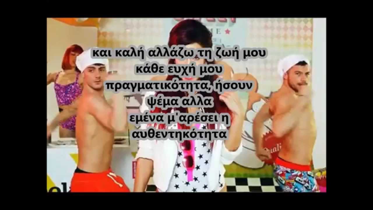Κατερινα Στικουδι - Ψηλά τακουνια - YouTube