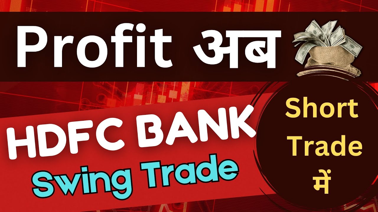 HDFC BANK SHORT TRADE | SWING TRADE SETUP #hdfcbank #nifty #banknifty # ...