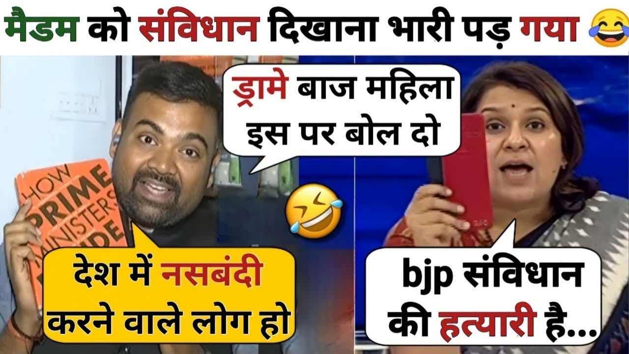 Guru Parkash Paswan 🔥 Vs Supriya Shrinath 😃 || Debate show || Debate ...