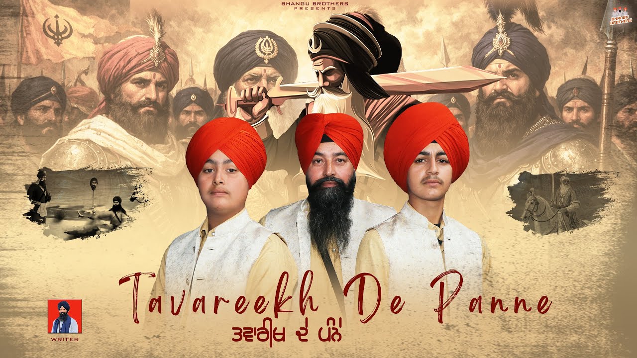 Tavareekh De Panne ( Official Video ) | Bhangu Brothers | Punjabi Song ...