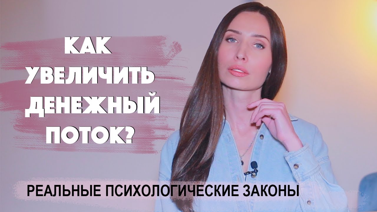 Как найти предназначение и прокачать ресурс денег Youtube