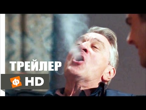 Дедушка легкого поведения \\ Dirty Grandpa (2016) | Русский Трейлер