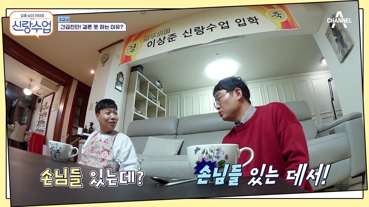 사랑꾼 영진의 노래 프러포즈를 듣고 이승철이 반성한 이유는 신랑수업 42 회 Youtube