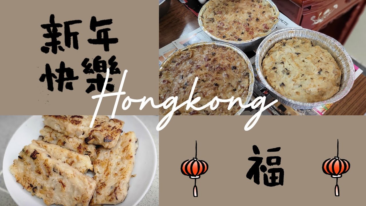 Kue Lobak | Turnip Cake | 蘿蔔糕 - YouTube