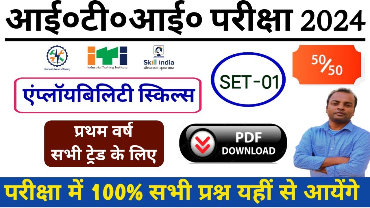 Employability Skills Most Important Question Pdf L Iti Cbt Exam 2024