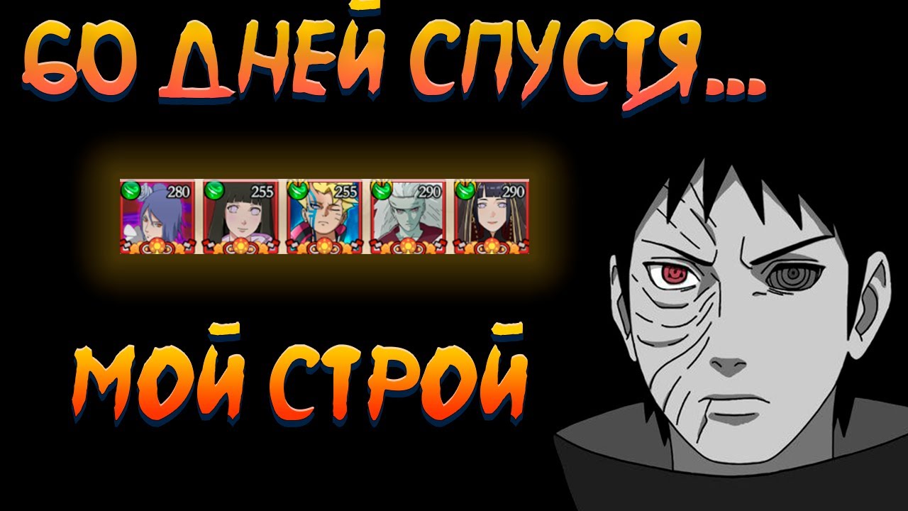 Обзор моего аккаунта Тени Пика 60 дней на сервере Youtube