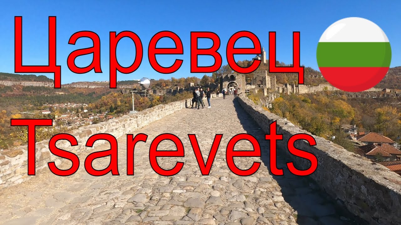 🇧🇬Архитектурно музеен резерват Царевецtsarevets Architectural Museum Reserve🇧🇬 Youtube