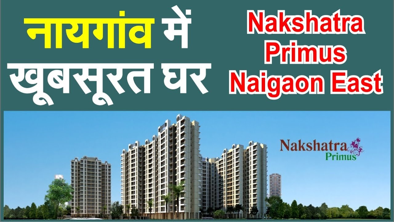 Naigaon East Me Khoobsurat Flat || Nakshatra Primus || Near Sunteck ...