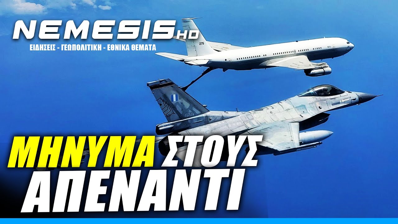 Μαζικές απογειώσεις στην επέτειο Ηλιάκη: Το Ισραήλ «ΠΑΡΩΝ» στον εναέριο ...