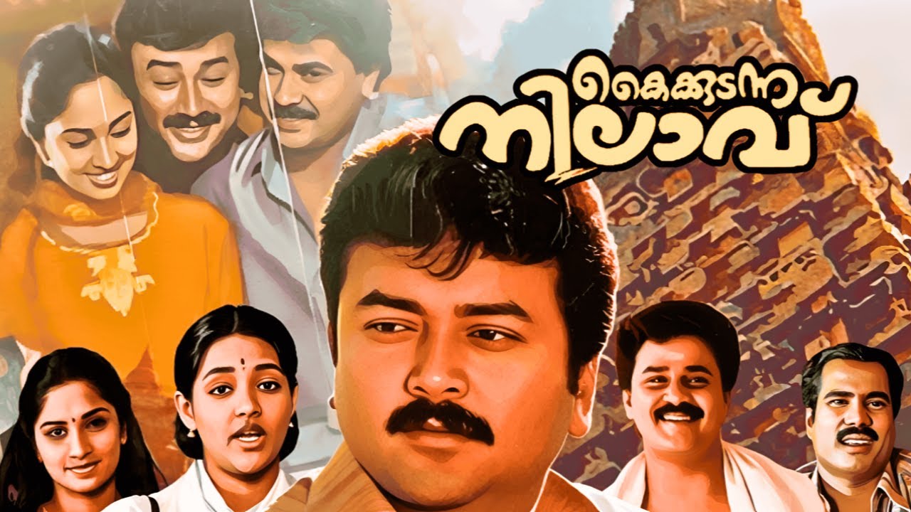 Kaikudunna Nilavu (1998) | Malayalam Movie | Directed by Kamal ...