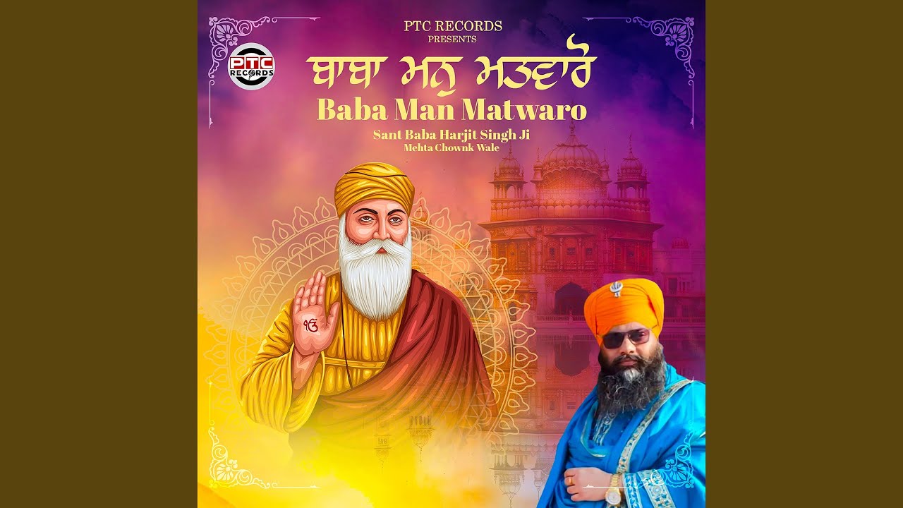 Baba Man Matwaro - YouTube