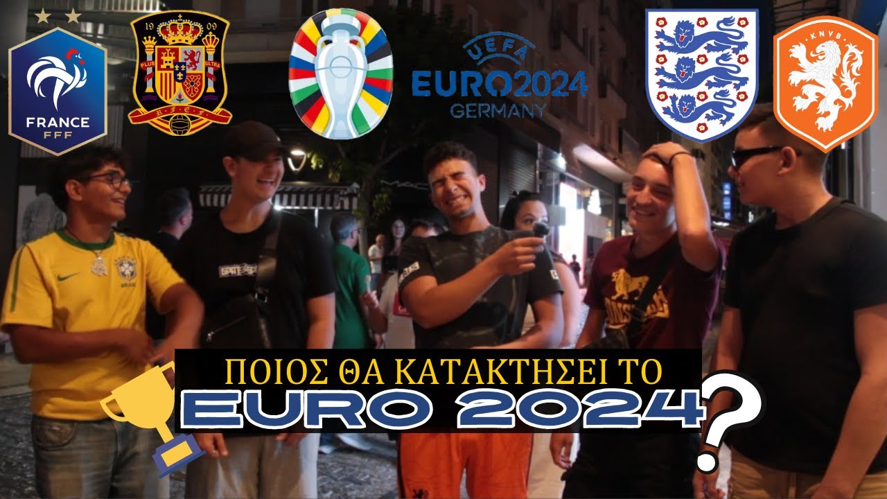 ΠΟΙΑ ΟΜΑΔΑ ΘΑ ΣΗΚΩΣΕΙ ΤΟ EURO 2024; - YouTube