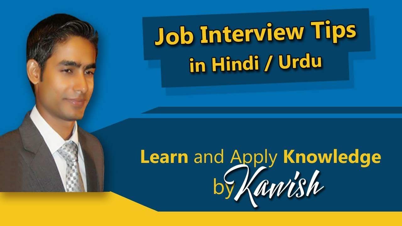 Interview Tips In Hindi urdu YouTube interview-tips-in-hindi-urdu-youtube