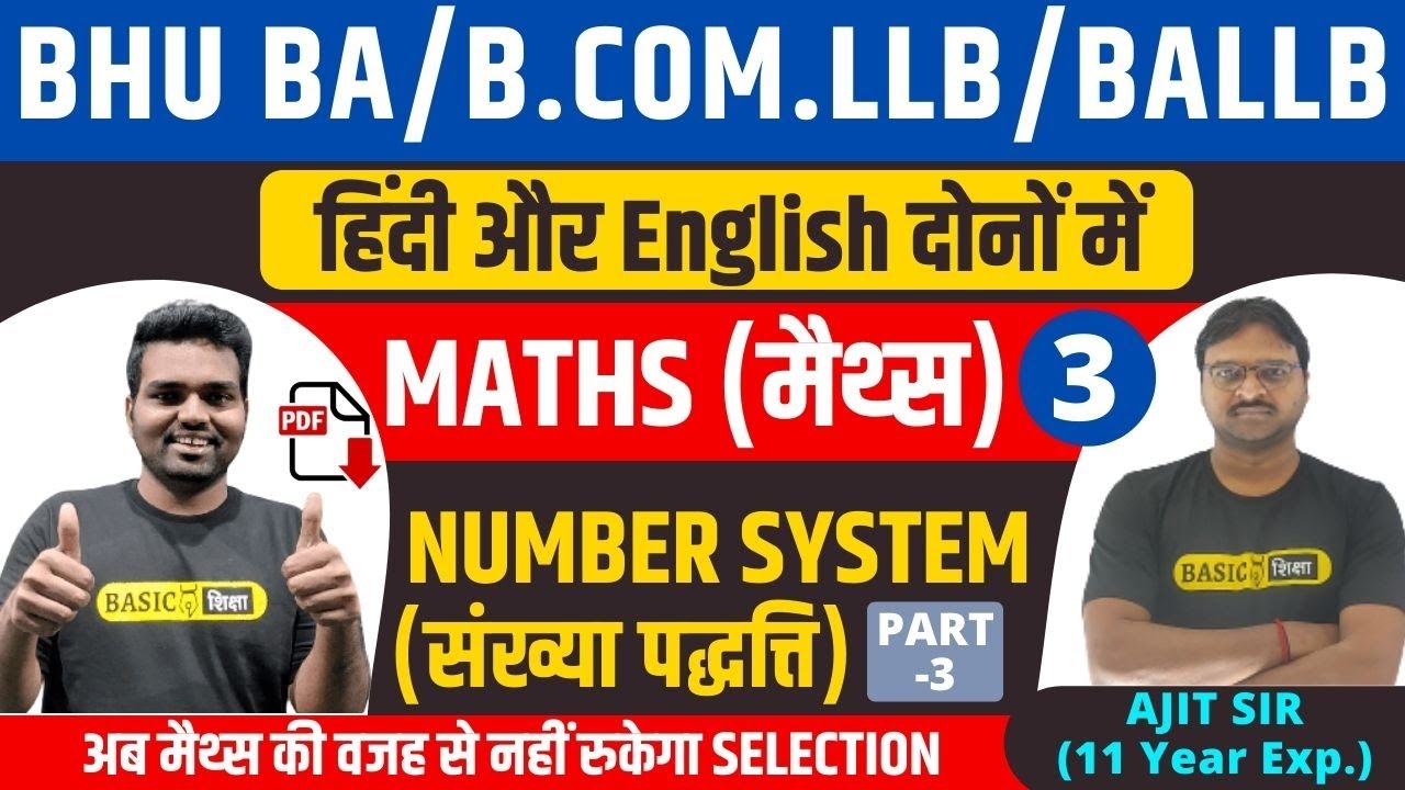 BHU entrance exam Maths lec-3|Number system-3|Free Bhu BA/B.com/LLB ...