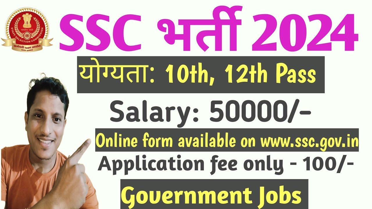 staff selection commission 2024 | ssc job notification 2024 | ssc jobs ...