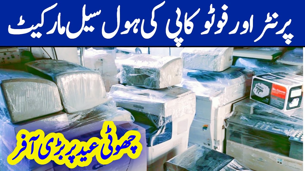 photocopy machine market in lahore printers for home use | printer Market lahore - YouTube