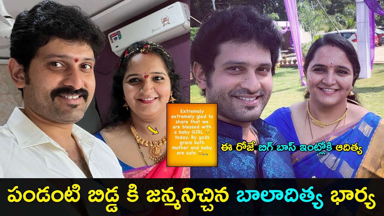 Actor Baladitya wife Manasa NEW born BABY | Gup Chup Masthi - YouTube