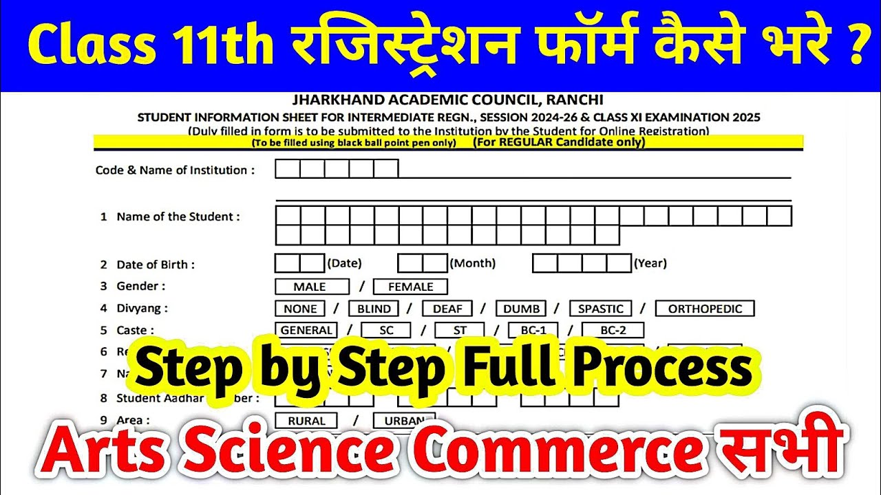 Jac Class 11th Registration Form Fill Up Step By Step 2024-26|Class ...