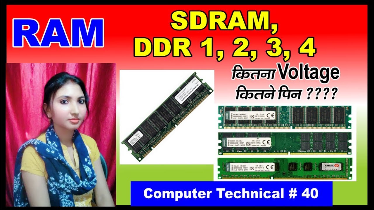 Difference Between Sdram Ddr1 2 3 4 And Its Pin What Is Ram In Hindi Full Explanation