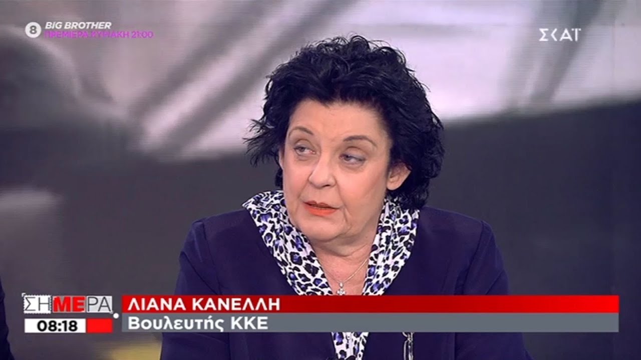 ΠΑΡΕΜΒΑΣΗ ΤΗΣ Λ. ΚΑΝΕΛΛΗ ΣΤΟΝ ΣΚΑΪ - YouTube