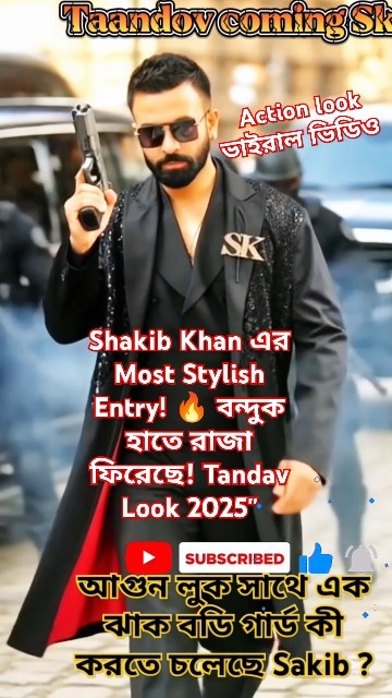 Shakib Khan এর Most Stylish Entry! 🔥 বন্দুক হাতে রাজা ফিরেছে! #Tandav Look 2025"#shakibkhan # ...