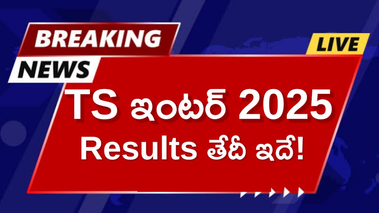🚨 TS Inter 1st & 2nd Year Results 2025 Declared! ts inter 2025 results ...