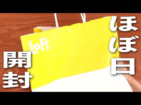 【4冊発作買い】ほぼ日手帳2027 開封動画🕵️‍♀️ | 文房具紹介 |