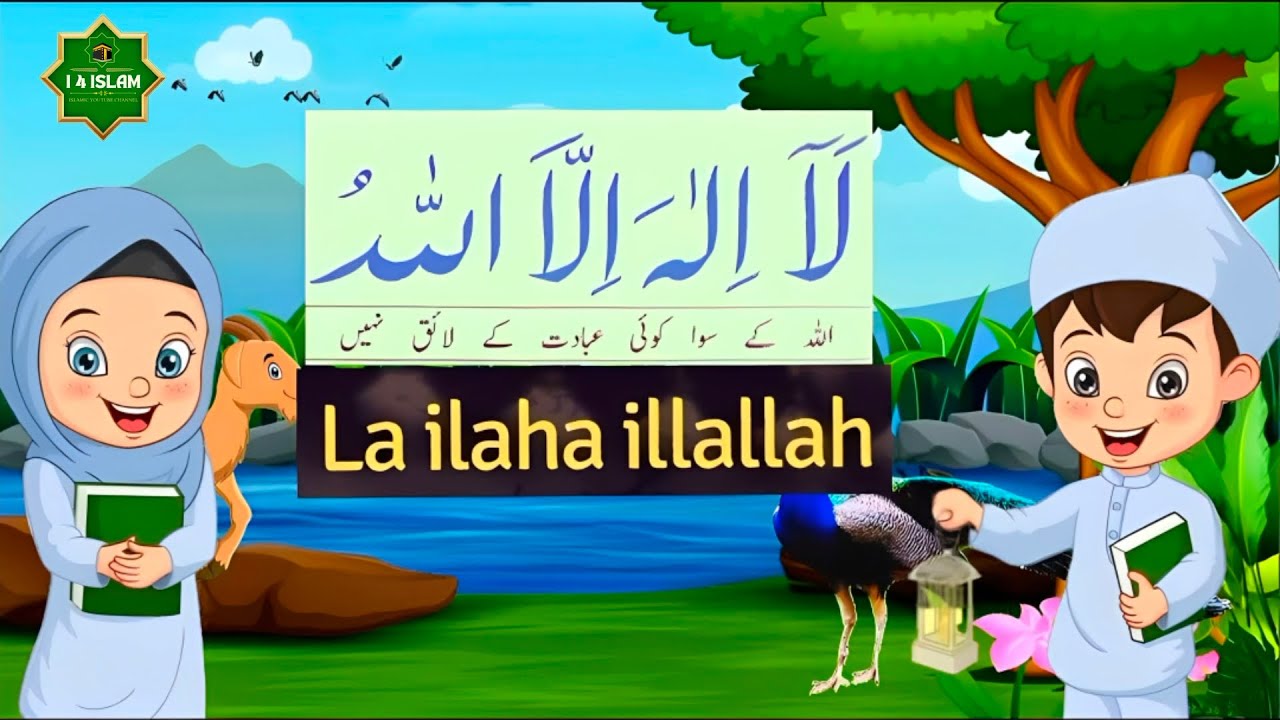 Pehla kalma for kids |1st kalma|| kalma tyaba|I4ISLAM - YouTube